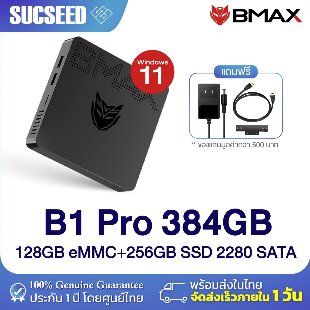 [ใหม่! Window 11] BMAX B1 Pro มินิ พีซี Window 11 Intel Celeron N4000 8GB RAM 128GB ROM WIFI 2 ...
