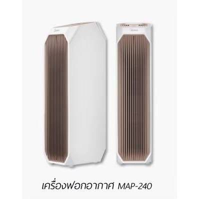 Midea MAP-240 ถูกที่สุด พร้อมโปรโมชั่น เม.ย. 2026 | BigGoเช็คราคาง่ายๆ