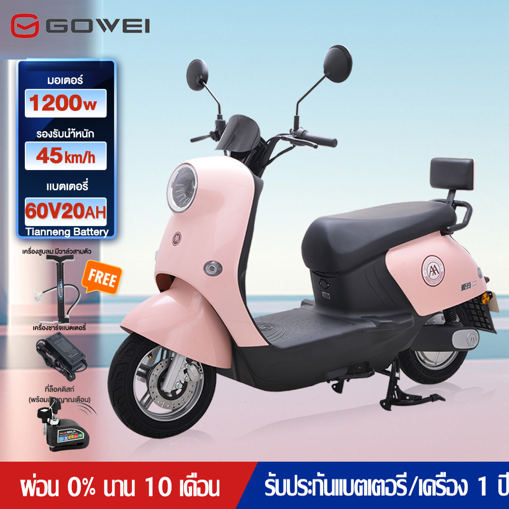 Gowei ถูกที่สุด พร้อมโปรโมชั่น ส.ค. 2024|BigGoเช็คราคาง่ายๆ