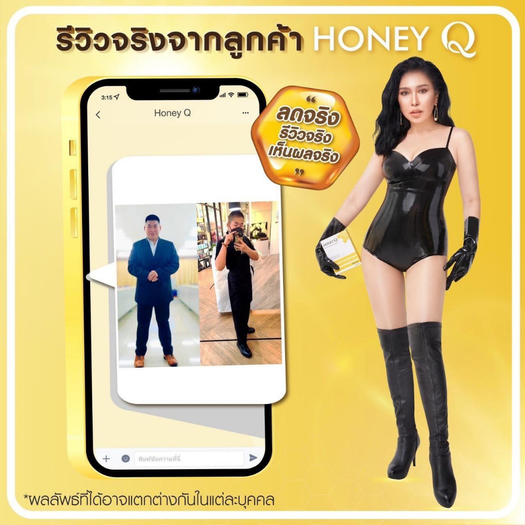 (ในไลฟ์ราคา 792 บาทแถมส่งฟรี ) เซ็ต1 เดือน แคปซูล3 แถม กาแฟ Honey Q Level up VOLUME2 ฮันนี่คิว ...