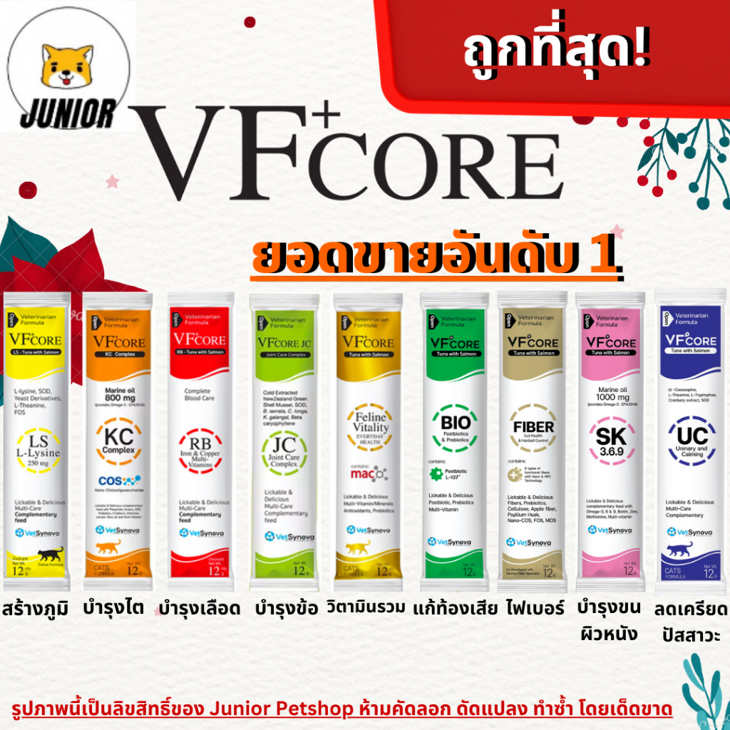 ถูกที่สุดด!!!???? ขนมแมวเลีย Vfcore RB LS JC 1 ซอง แมวเลีย วีเอฟ พลัส คอร์ อาร์บี แอลเอส ทูน่า ...