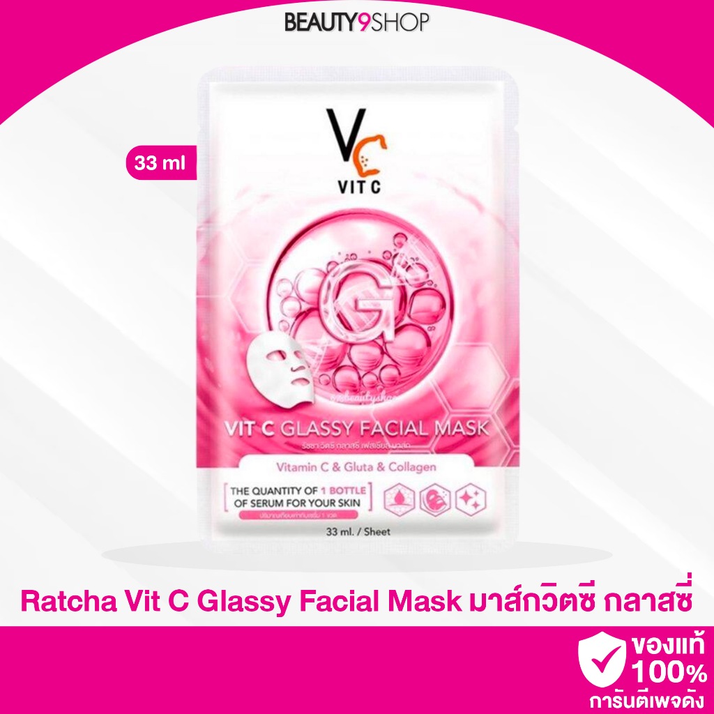 B76 Ratcha Vit C Glassy Facial Mask 33ml - beauty9shop - ThaiPick