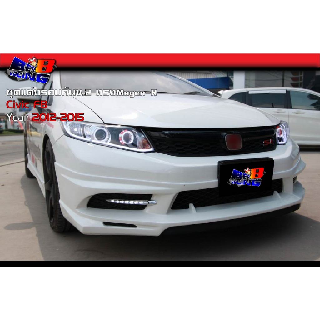 สเกิร์ตรอบคัน civic fb ถูกที่สุด พร้อมโปรโมชั่น มิ.ย. 2025 | BigGoเช็ค ...