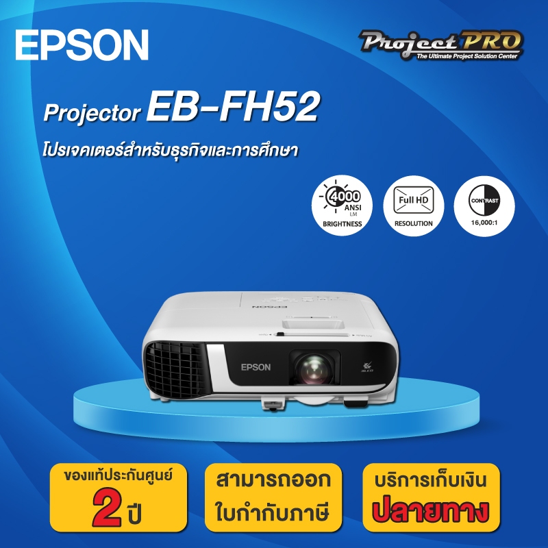 Eb-fh52 ถูกที่สุด พร้อมโปรโมชั่น เม.ย. 2024|BigGoเช็คราคาง่ายๆ