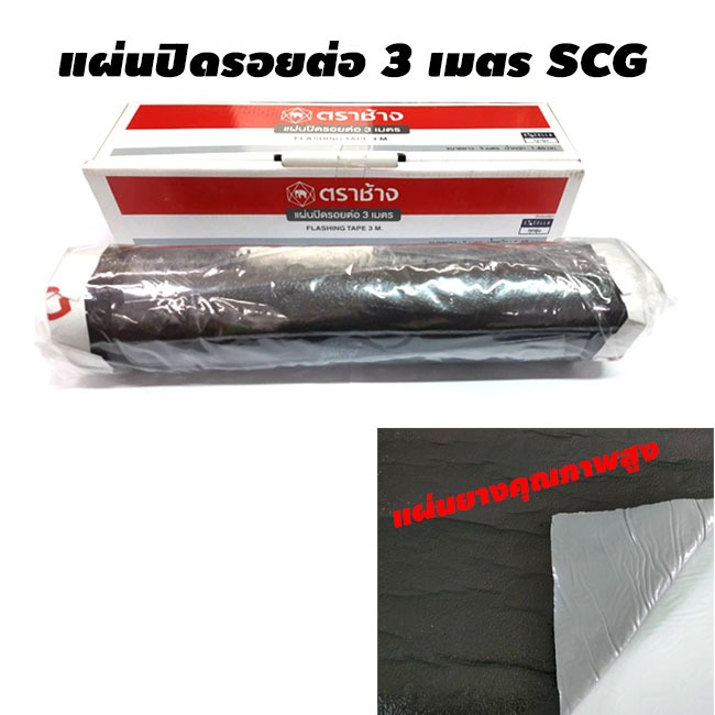 แผ่น flashing ถูกที่สุด พร้อมโปรโมชั่น ก.พ. 2025 | BigGoเช็คราคาง่ายๆ