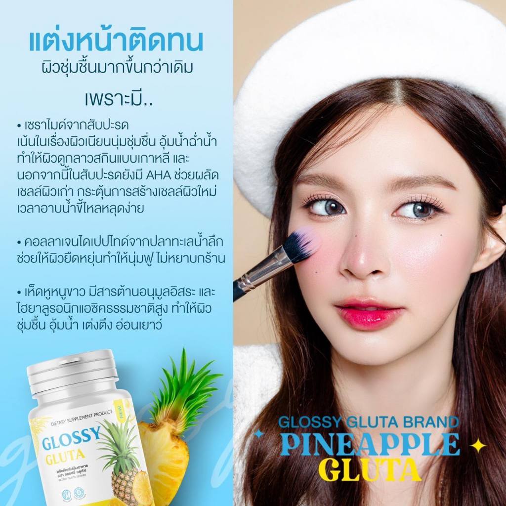 พร้อมส่งลด50ในไลฟ์ 1แถม1 GLOSSY GLUTA BRAND กลอสซี่ กลูต้า กลูต้า ...