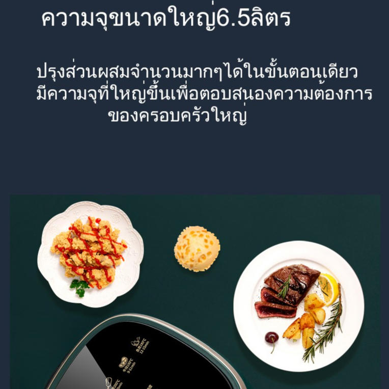 หม้อทอดไร้น้ำมัน AF-501D ความจุขนาดใหญ่ 6.5 ลิตร รับประกัน 5 ปี เคลือบสารกันติดโหมดดิจิตอล ...