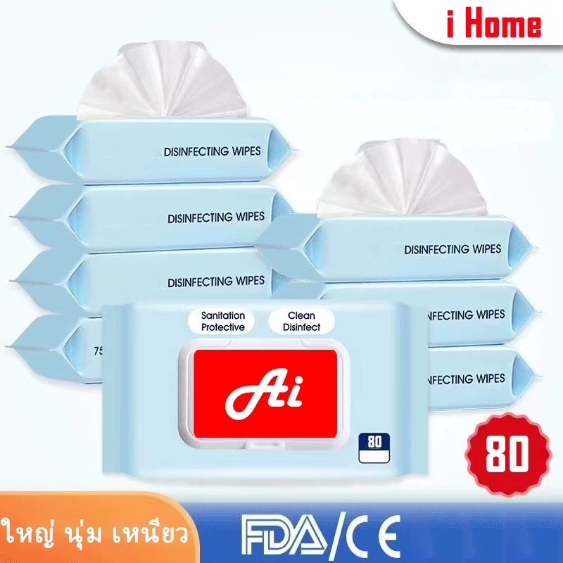 iHome Boqi factory ทิชชู่เปียกเด็ก ทิชชู่เปียกทำความสะอาด พร้อมส่ง ราคา ...