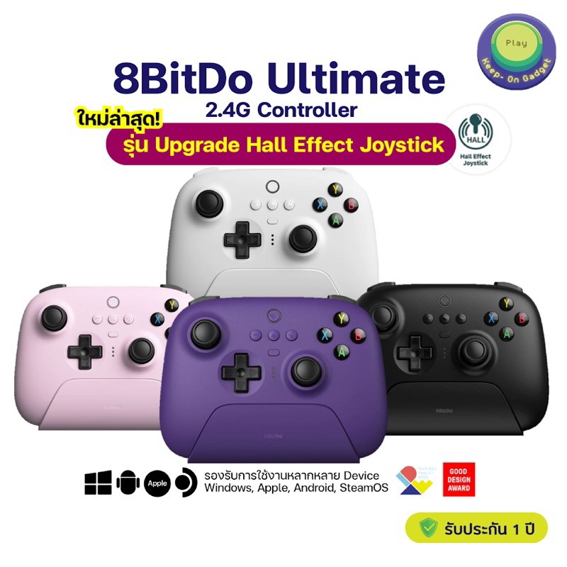 ใหม่ รุ่น Upgrade 8BitDo Ultimate 2.4G Controller Hall Effect joysticks ...