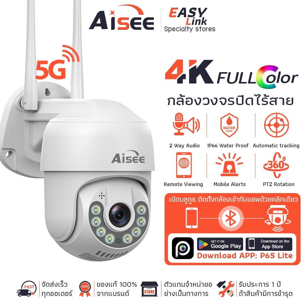 Aisee กล้องวงจรปิดไร้สาย WIFI 5G 4K 68ล้านพิกเซล PTZ IP CAMERA กล้องโต้ตอบได้ เสียงสองทาง ภาพ ...