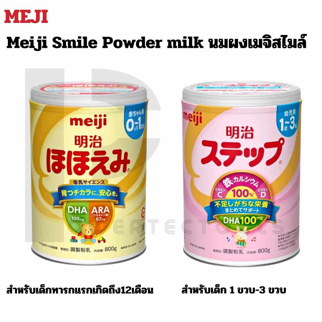 พร้อมส่ง Meiji Baby Milk Powder Hohoemi นมผงเมจิสไมล์ สำหรับเด็กทารกแรก ...