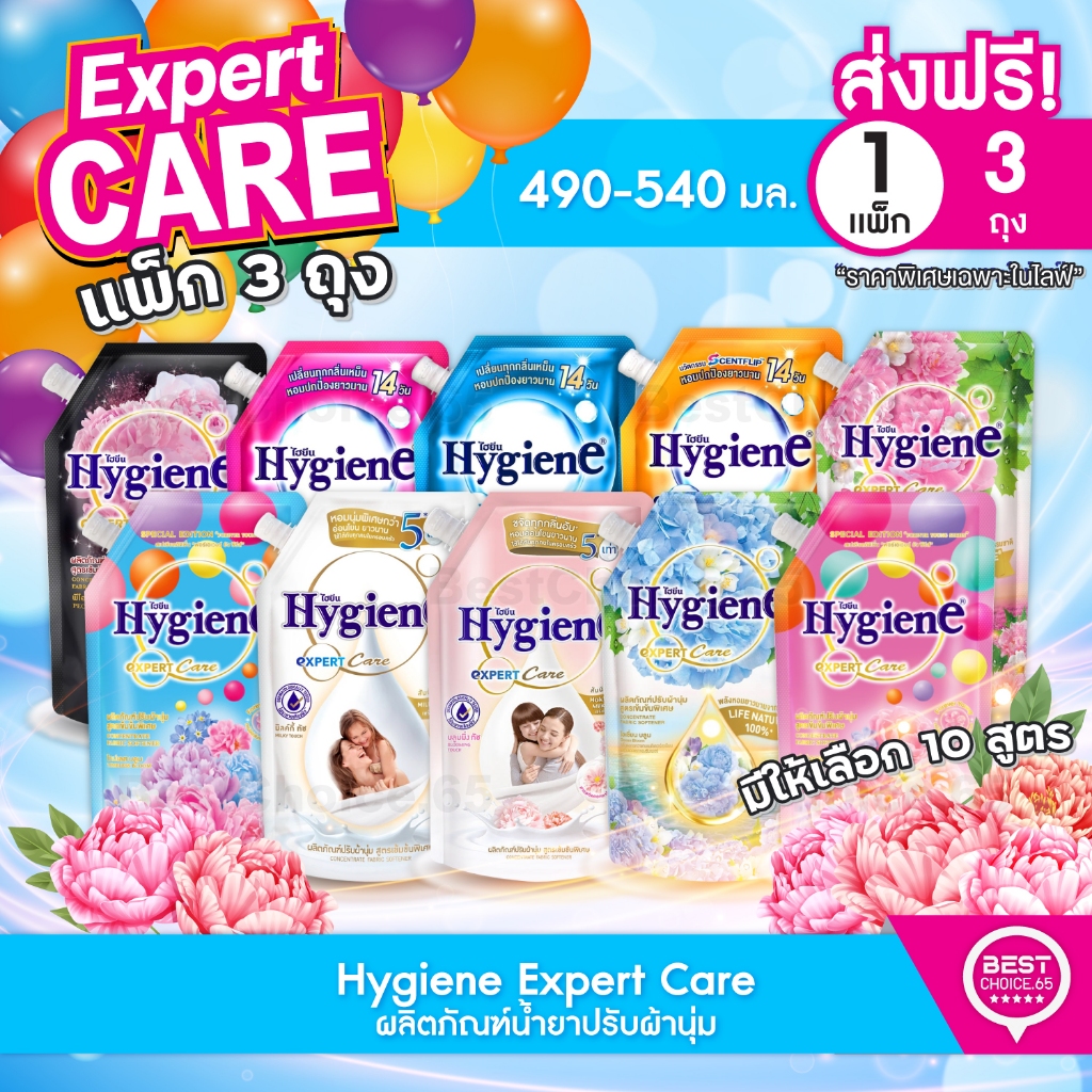 น้ำยาปรับผ้านุ่ม ไฮยีน (แบบซอง) 20 มล.Hygiene - a.rich.cy - ThaiPick