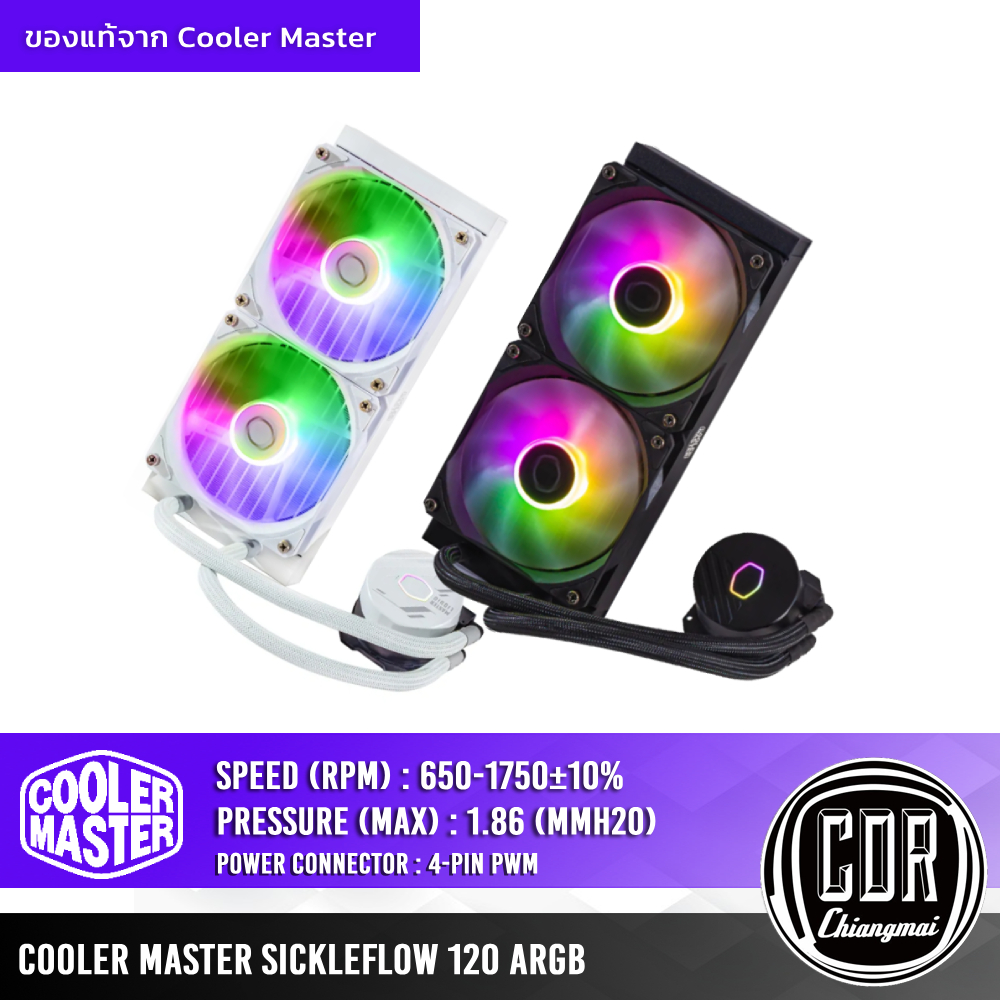 ชุดน้ำปิด 2 ตอน Cooler Master ถูกที่สุด พร้อมโปรโมชั่น ต.ค. 2025 ...