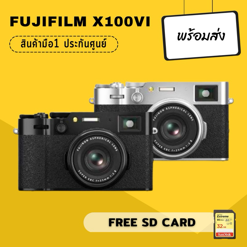 Fujifilm X100VI ประกันศูนย์ไทย ( สินค้ามือ1 ) - SickCamera - ThaiPick