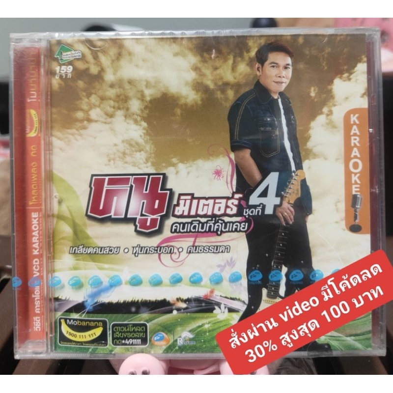 vcd ชุดที่ 1 คนออก ถูกที่สุด พร้อมโปรโมชั่น ส.ค. 2024|BigGoเช็คราคาง่ายๆ