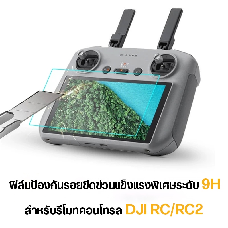 ฟิล์มป้องกันรอย เคสซิลิคอน ฝาครอบหน้าจอ สำหรับ DJI RC/RC2 Mini 3/4 Pro ...
