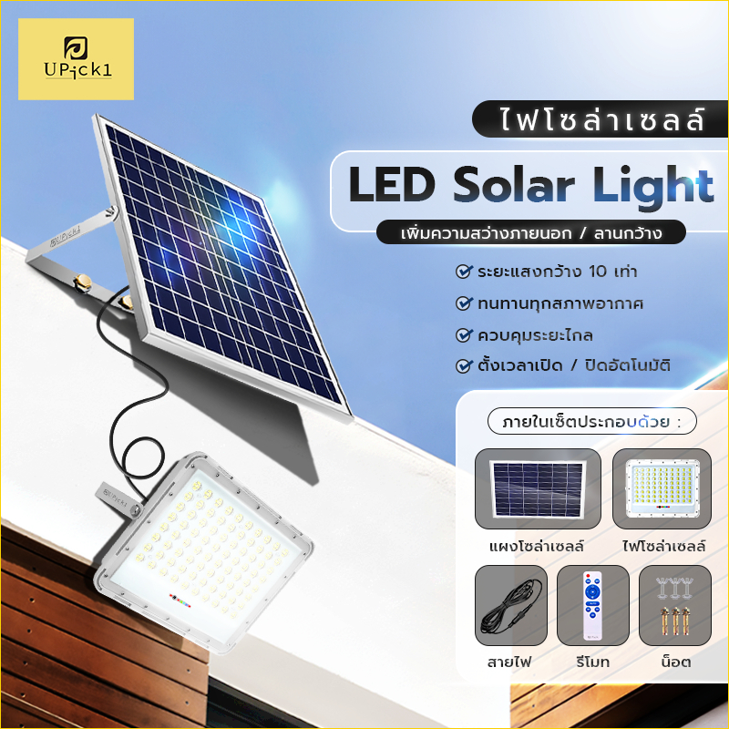 tj solar ถูกที่สุด พร้อมโปรโมชั่น ธ.ค. 2025 | BigGoเช็คราคาง่ายๆ