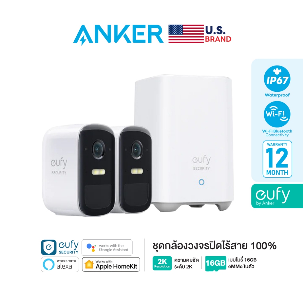 EufyCam 2C Pro (2-Cam Kit) กล้องวงจรปิดไร้สาย คมชัด 2K เมม 16GB eMMc ...