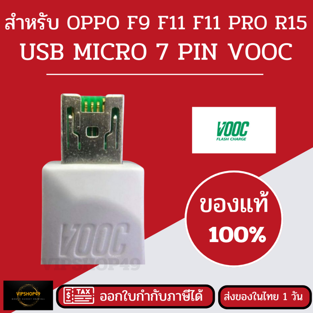 สายชาร์จ oppo f11 pro ถูกที่สุด พร้อมโปรโมชั่น มี.ค. 2025 | BigGoเช็ค ...