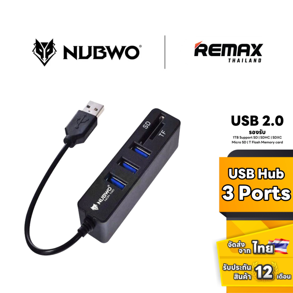 NUBWO USB HUB 3P+Card Reader NCR-100 - ยูเอสบี - REMAX Thailand Official Store - ThaiPick