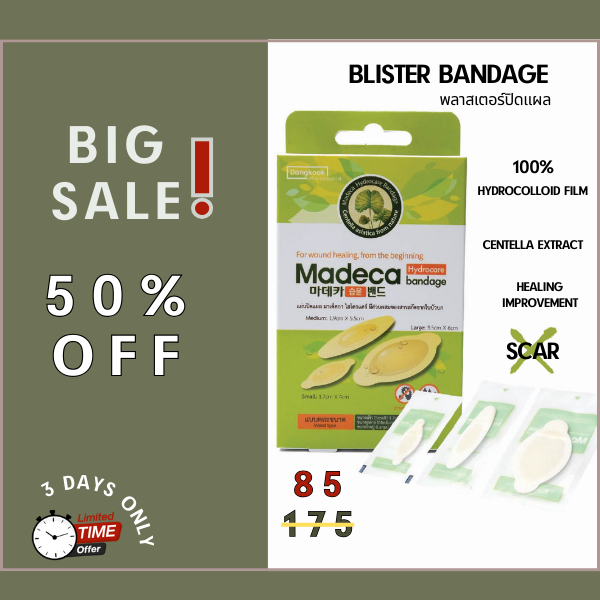 พลาสเตอร์ปิดแผลเป็น ถูกที่สุด พร้อมโปรโมชั่น ต.ค. 2023|BigGoเช็คราคาง่ายๆ
