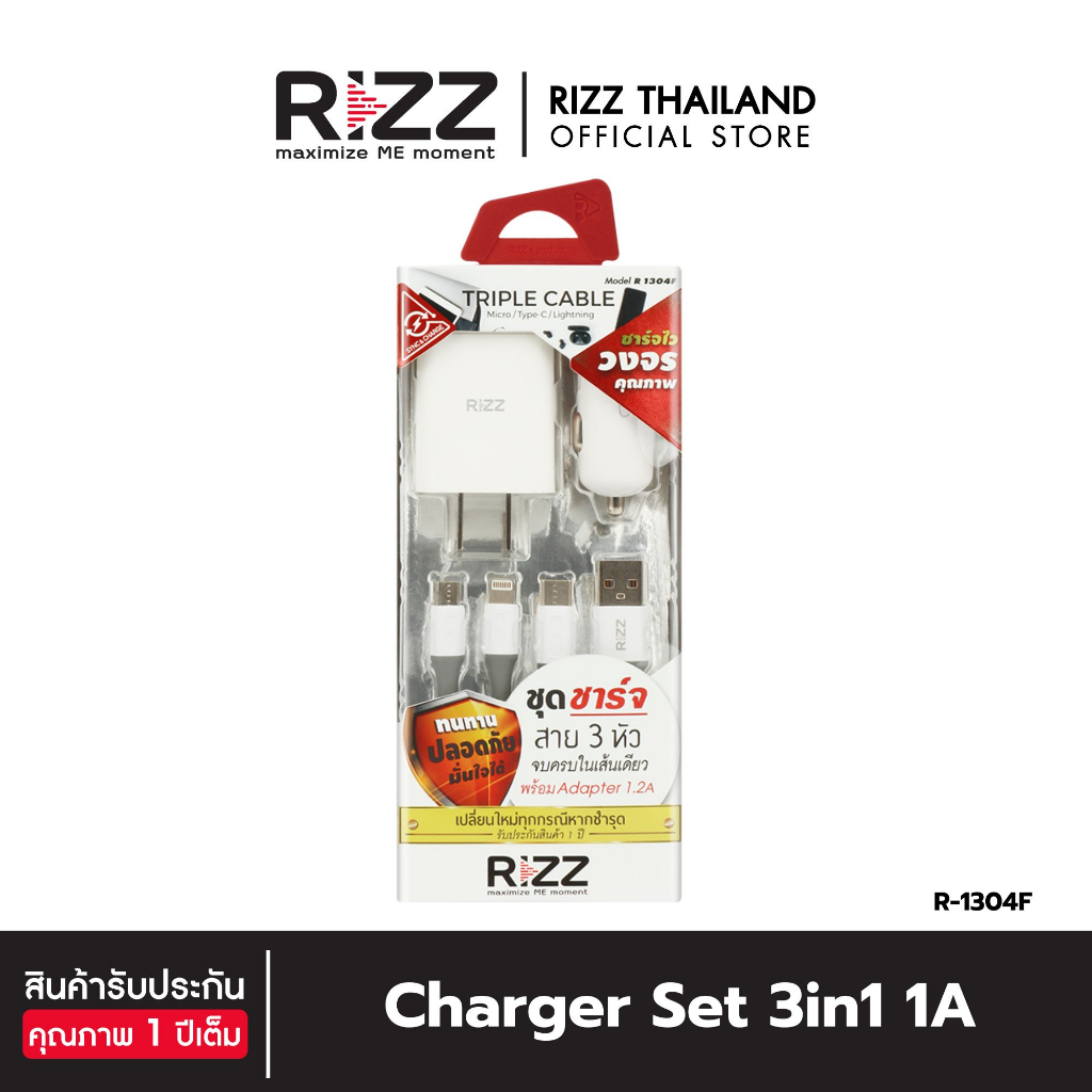Rizz Official Store, ร้านค้าออนไลน์ | Shopee Thailand