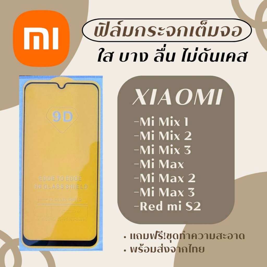 MI MAX 3 จอแท้ ถูกที่สุด พร้อมโปรโมชั่น ม.ค. 2025|BigGoเช็คราคาง่ายๆ