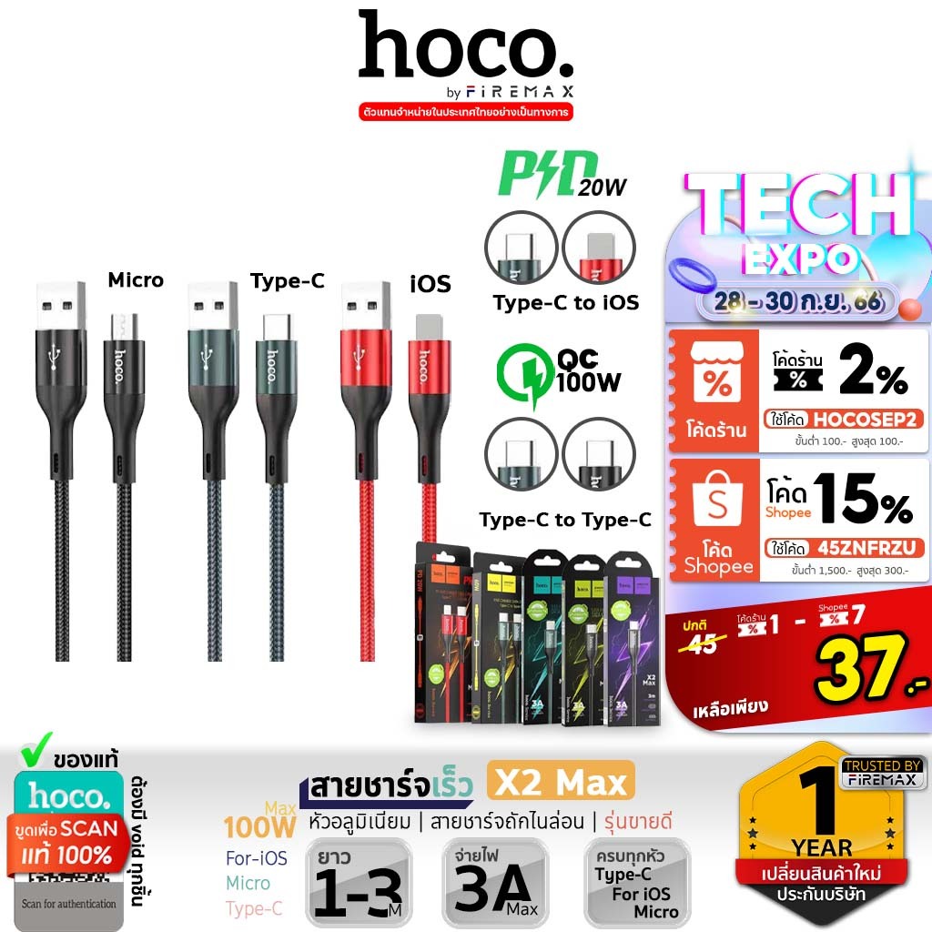 HOCO X2 Max สายชาร์จเร็ว จ่ายไฟสูงสุด 3A ยาว 123 เมตร ถ่ายโอนข้อมูลได้ สำหรับ iOS Micro Type-C ...