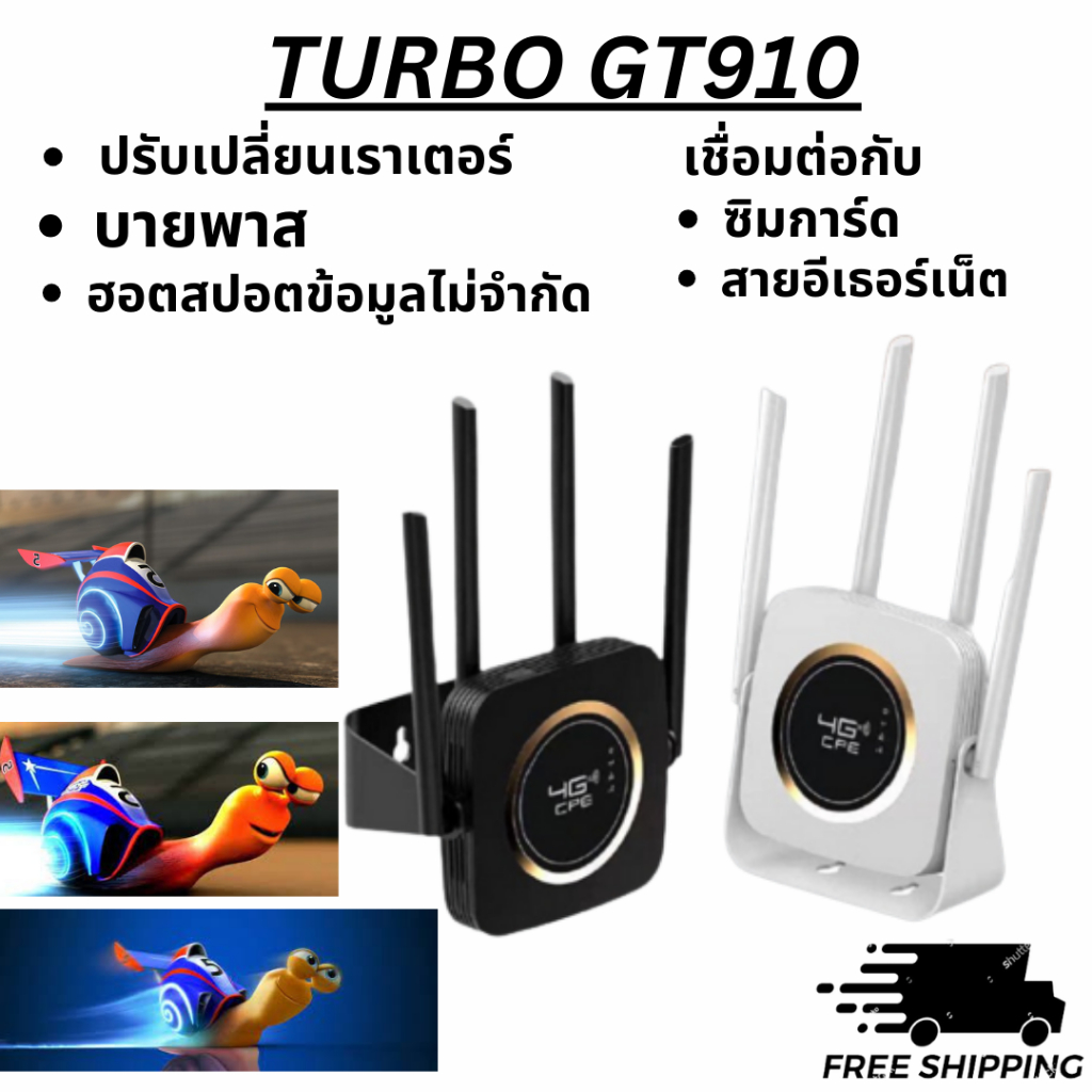 Xiao Miพร้อมส่ง เราเตอร์ GT910 MODIFIED ไวไฟ โมเดม Turbo New Router ...
