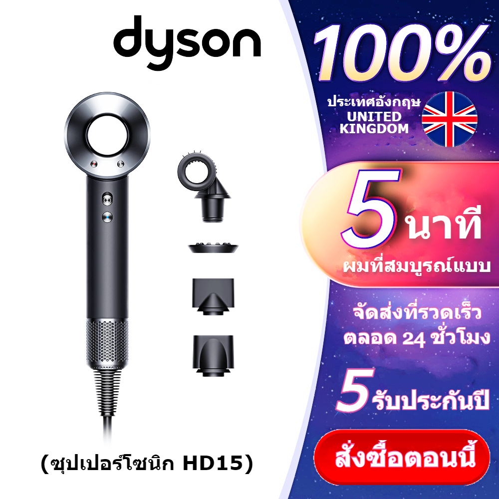 ของแท้100 Dyson HD-03 HD-08 HD-15 Supersonic Hair Dryer - dys.beauty.th ...