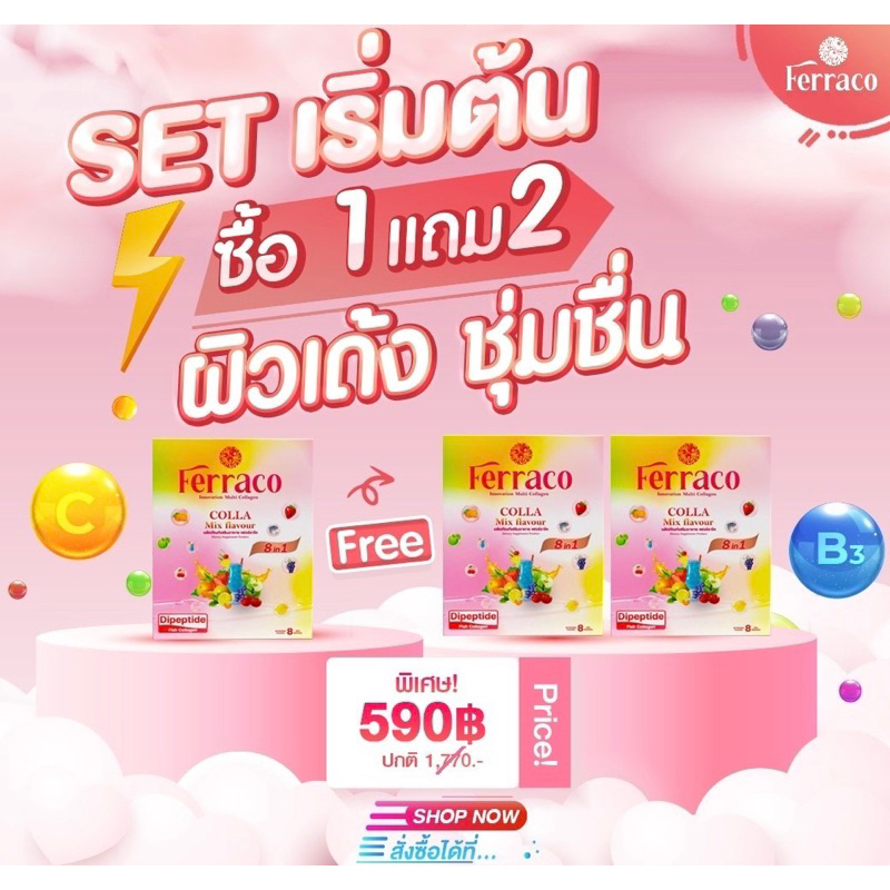 ferraco ถูกที่สุด พร้อมโปรโมชั่น พ.ย. 2024|BigGoเช็คราคาง่ายๆ