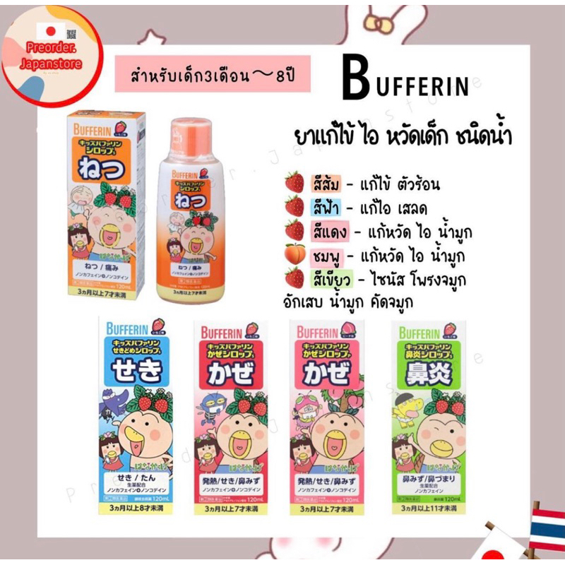 Bufferin ถูกที่สุด พร้อมโปรโมชั่น ก.พ. 2024|BigGoเช็คราคาง่ายๆ