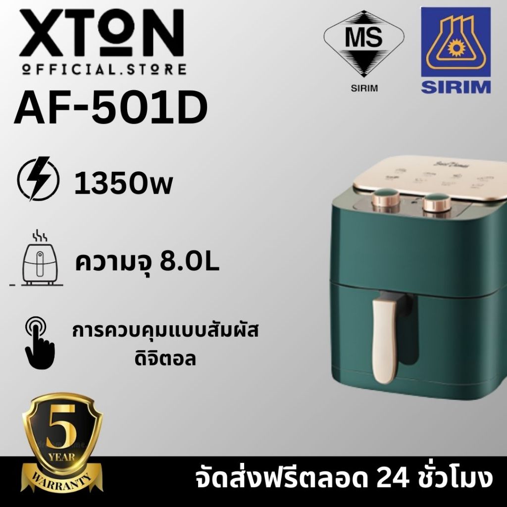 หม้อทอดไร้น้ำมัน AF-501D ความจุขนาดใหญ่ 6.5 ลิตร รับประกัน 5 ปี เคลือบสารกันติดโหมดดิจิตอล ...