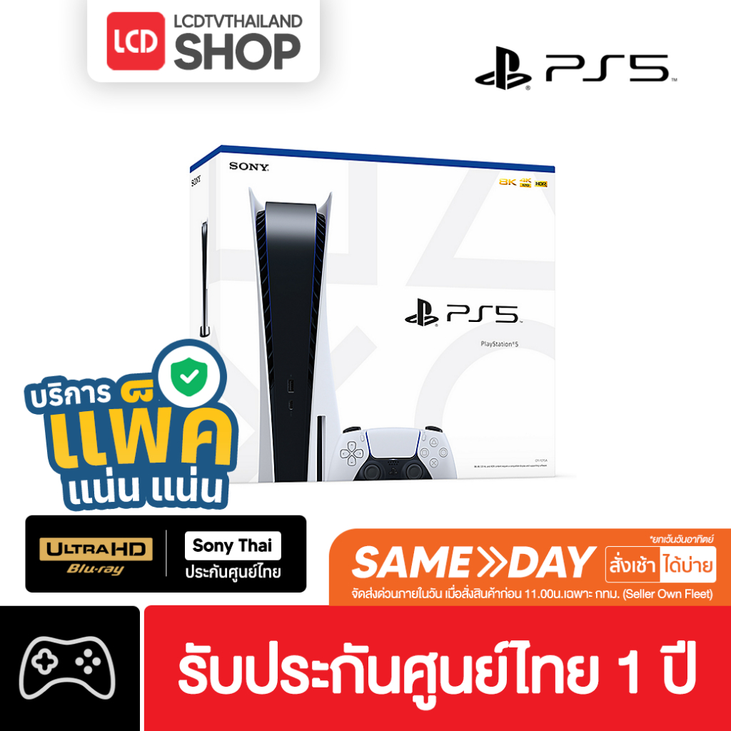 (ใส่โค้ดลดอีก 500.-) Sony Play Station 5 Model 1218A PS5 รับประกันศูนย์ไทย 1 ปี - lcdtvthailand ...