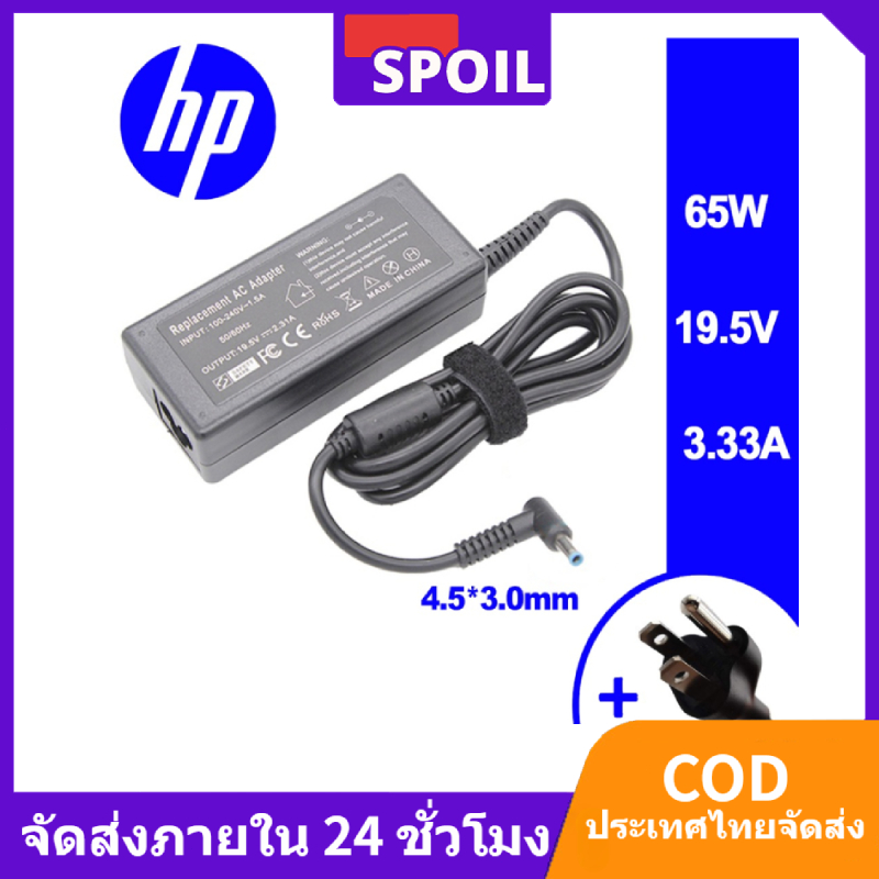 สำหรับ HP Battery Adapter 65W 19.5V 3.33A หัวขนาด 4.5*3.0mm Blue Tip ...