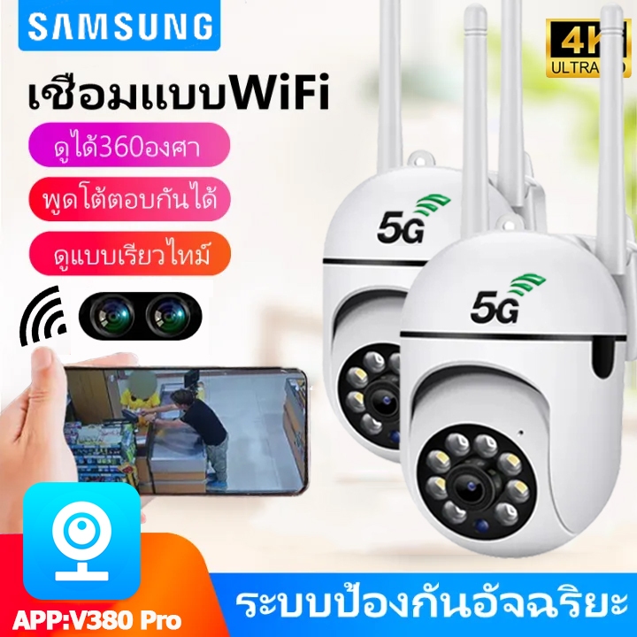 กล้องวงจรปิด CCTV V380 Pro outdoor IP Camera HD 5MP PTZ Camera Night ...
