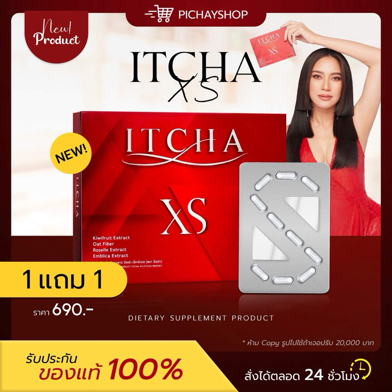 ITCHA XS อิชช่า เบนซ์ พรชิตา พุงหนา ขาใหญ่ ดื้อยา ลดยาก ไขมันสะสม คุณ ...