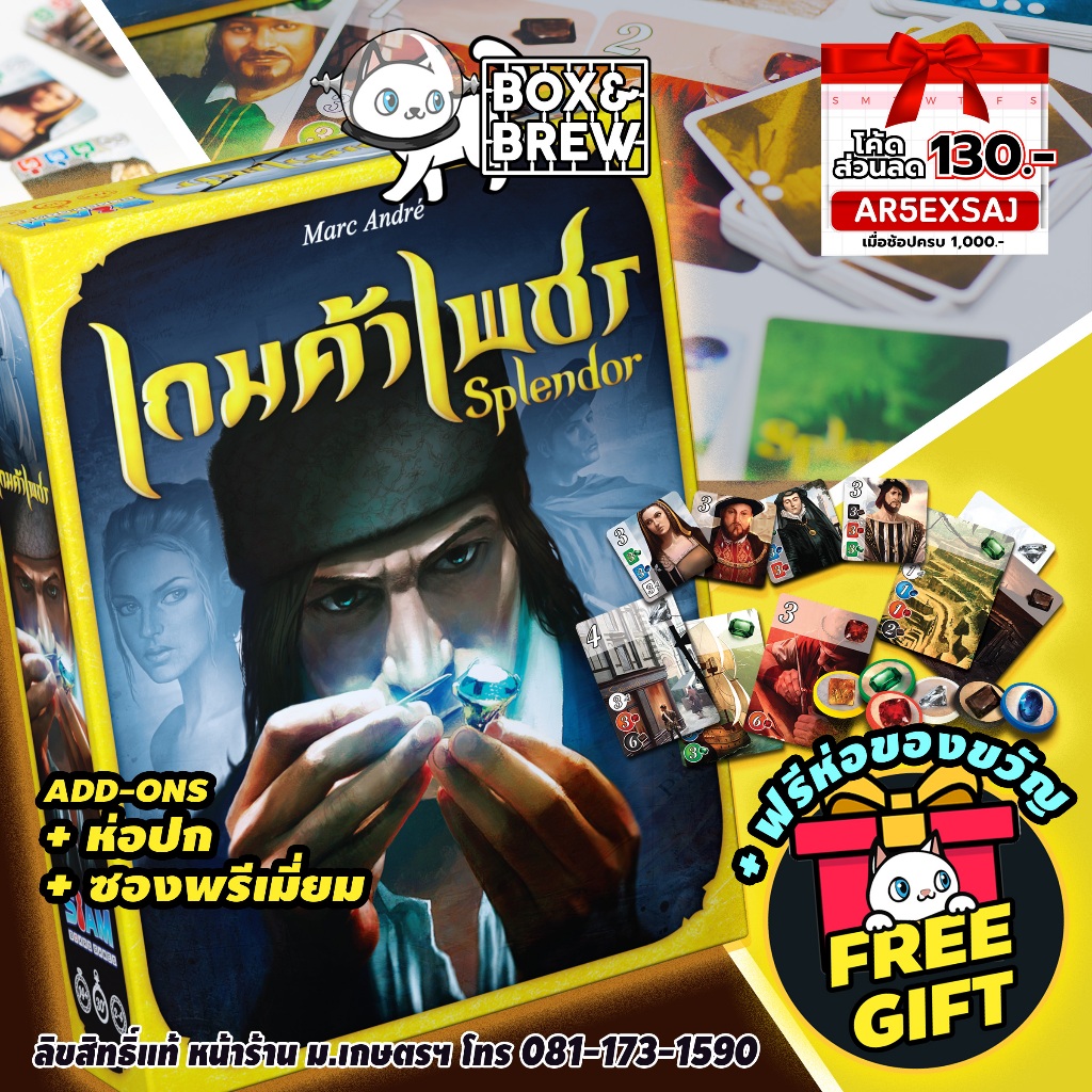 Splendor Duel ถูกที่สุด พร้อมโปรโมชั่น มี.ค. 2024|BigGoเช็คราคาง่ายๆ
