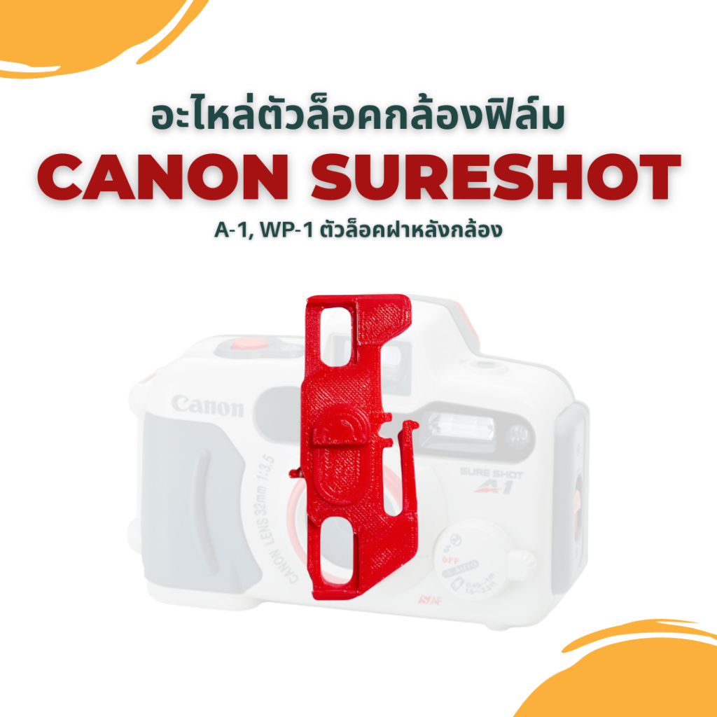 Sure Shot WP 1 ถูกที่สุด พร้อมโปรโมชั่น พ.ย. 2024|BigGoเช็คราคาง่ายๆ