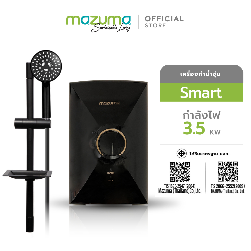 Mazuma เครื่องทำน้ำอุ่น รุ่น Smart กำลังไฟ 3500 วัตต์ - MAZUMA (THAILAND) Official Shop - ThaiPick