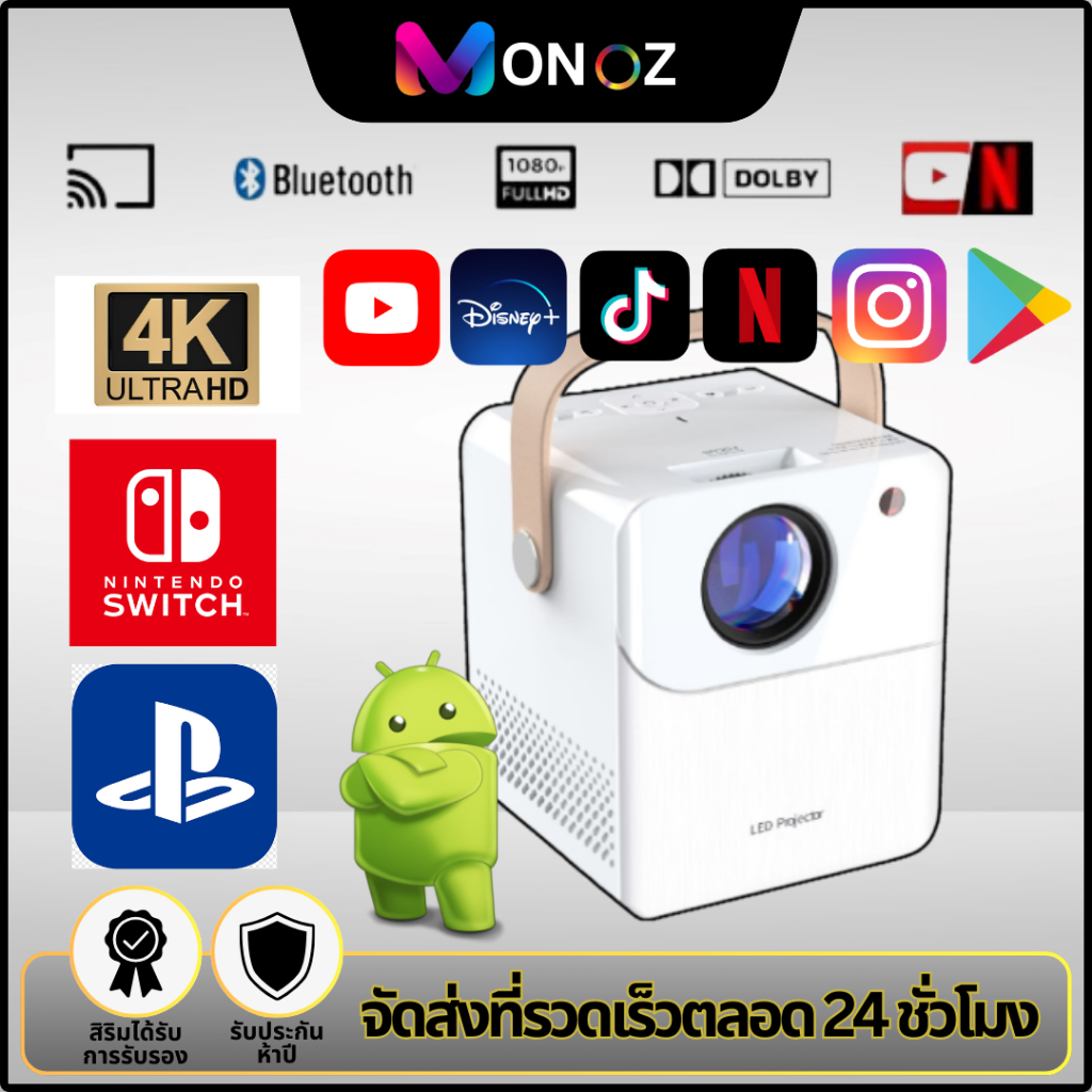 MONOZ Y8 Pro โปรเจคเตอร์ 1920P x 1080P 4K FULL HD PROJECTOR โปรเจคเตอร์ ...