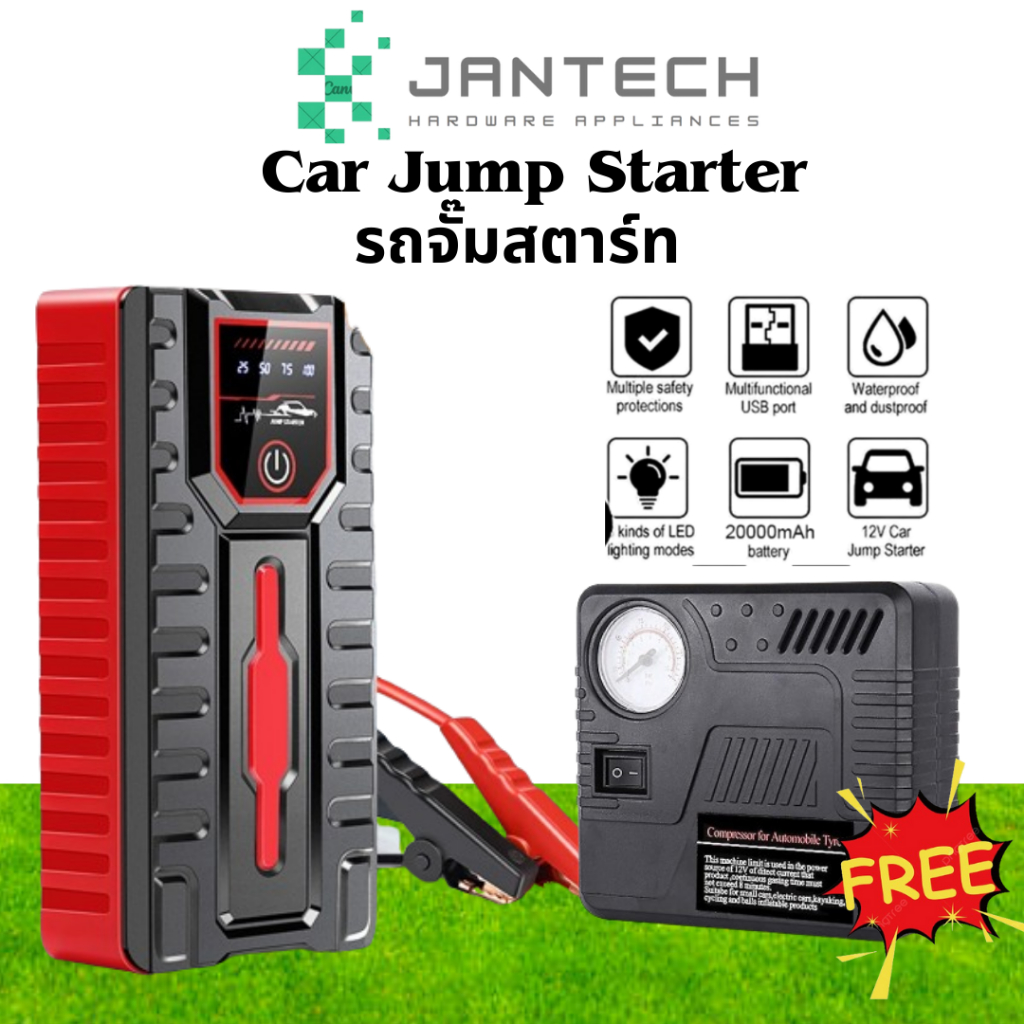 Car Jumper Starter 12V จั๊มสตาร์ทรถยนต์ จั๊มสตาร์ท เครื่องชาร์จรถยนต์แบบพกพา อุปกรณ์ช่วยสตาร์ท ...