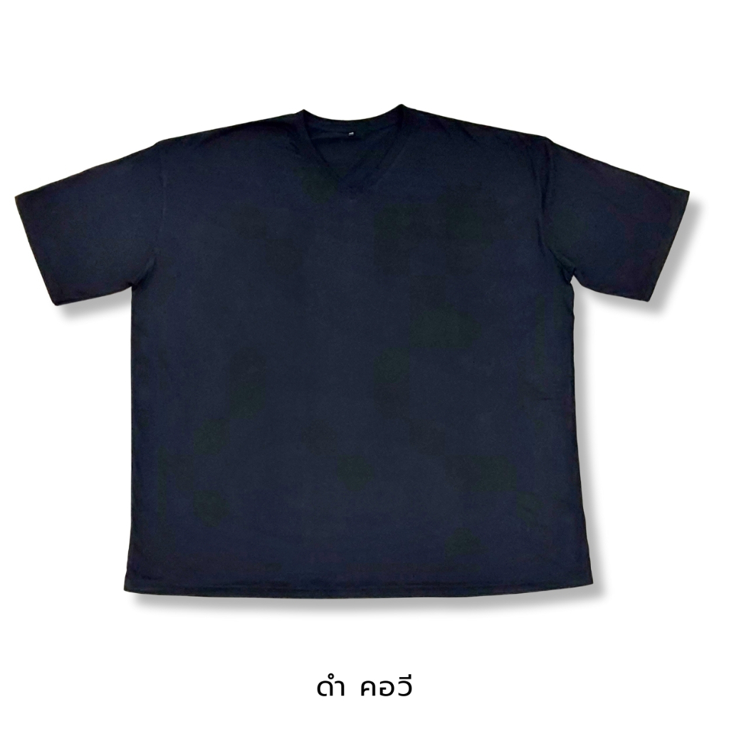เสื้อยืดคนอ้วนใหญ่พิเศษ ไซส์หายาก คอกลม(O) คอวี(V) 2XL-7XL อก48-68 น้ำหนัก100-200kg ใส่ได้ชาย ...