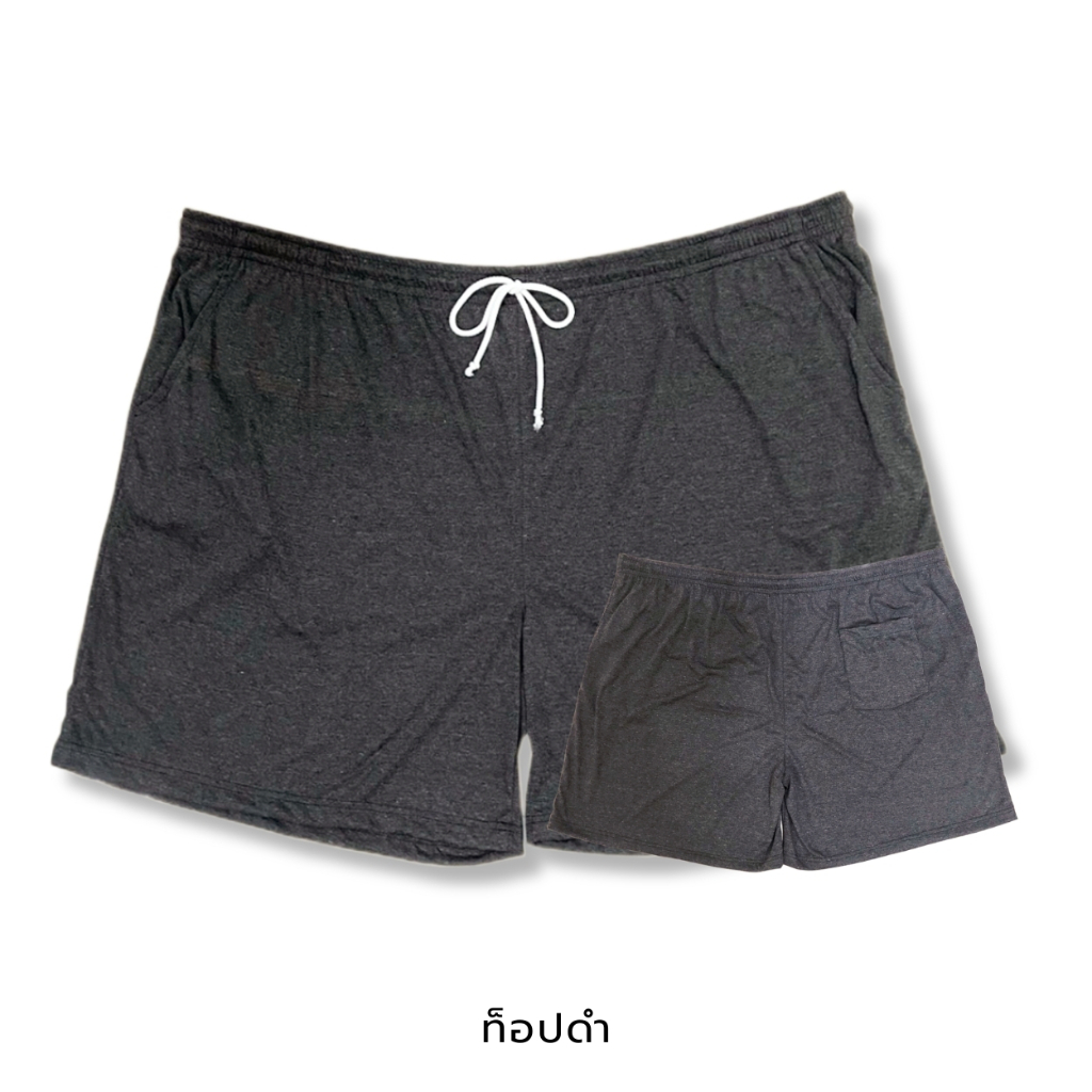 กางเกงขาสั้นคนอ้วนใหญ่พิเศษ ไซส์หายาก 2XL-7XL เอวยืดสุด70 สะโพก75 นุ่ม ใหญ่ ใส่สบาย มีเชือกผูก ...