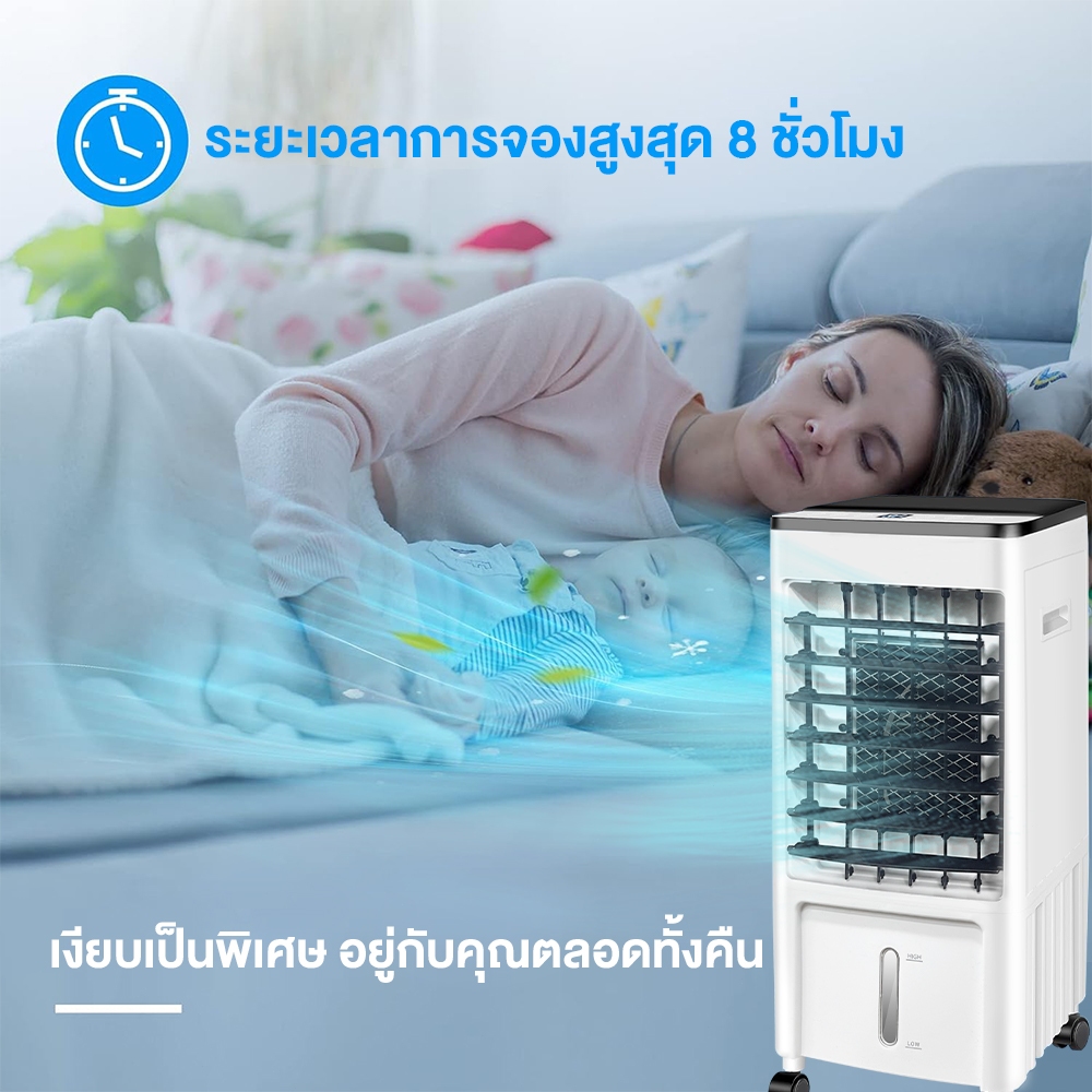 Yotex พัดลมไอเย็น พัดลมแอร์ ถังเก็บน้ำ ความจุสูง 8L พัดลมไอน้ำรีโมท เสียงรบกวนต่ำ แอร์เคลื่อนที่ ...