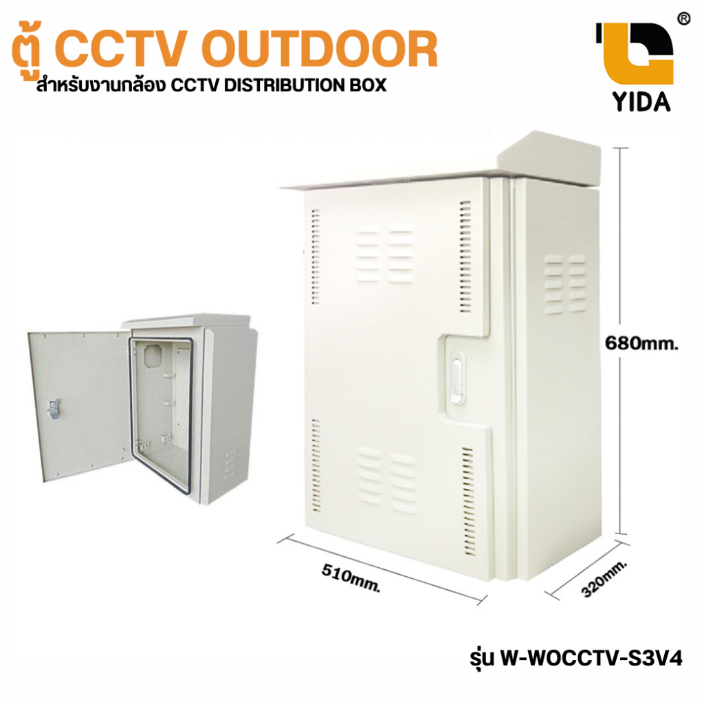 ตู้ Cctv Outdoor ถูกที่สุด พร้อมโปรโมชั่น พ.ย. 2025 | BigGoเช็คราคาง่ายๆ