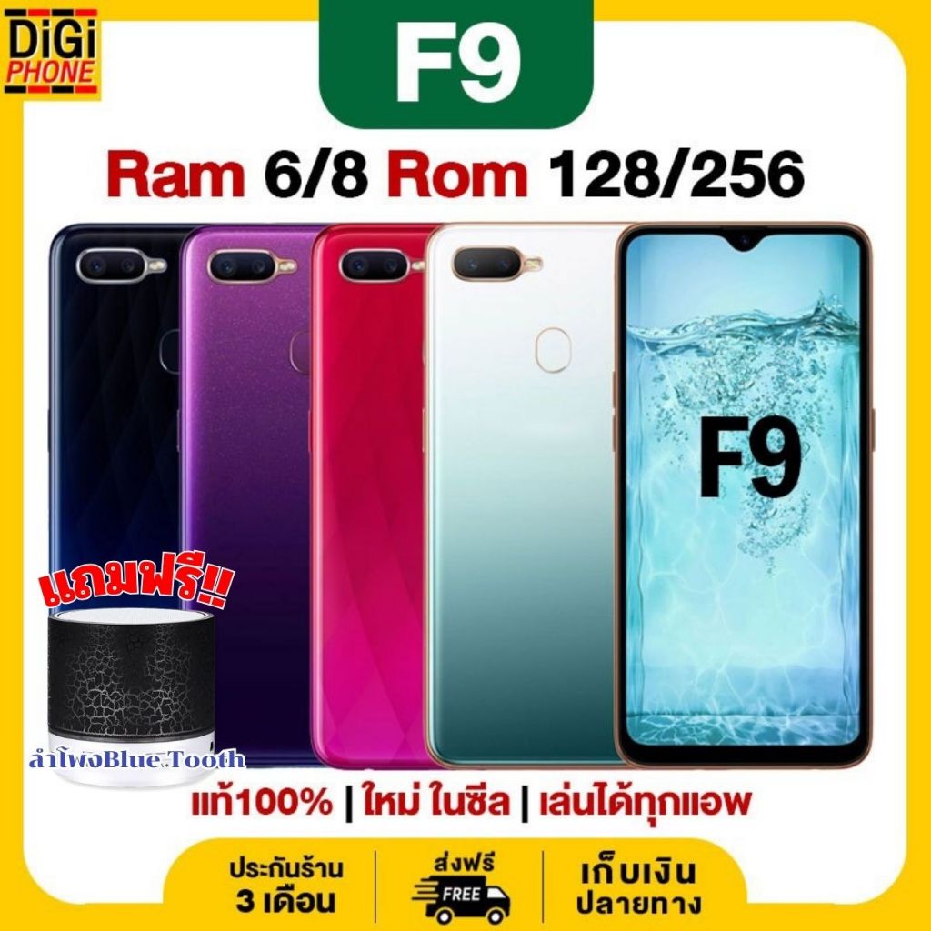 พร้อมส่ง????โทรศัพท์มือถือ Oppo F9 (2018) มือ1 ใหม่ในซีล แถมฟรีลำโพงบลูทูธ *ประกันร้าน 3 เดือน ...