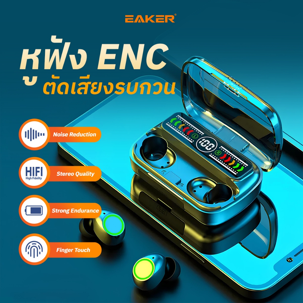 EAKER M100 หูฟังบลูทูธ หูฟังไร้สายเสียงดีเบสแน่น บลูทูธ5.3 มีENCตัดเสียงลบกวนกันน้ำ กันเหงื่อ ...