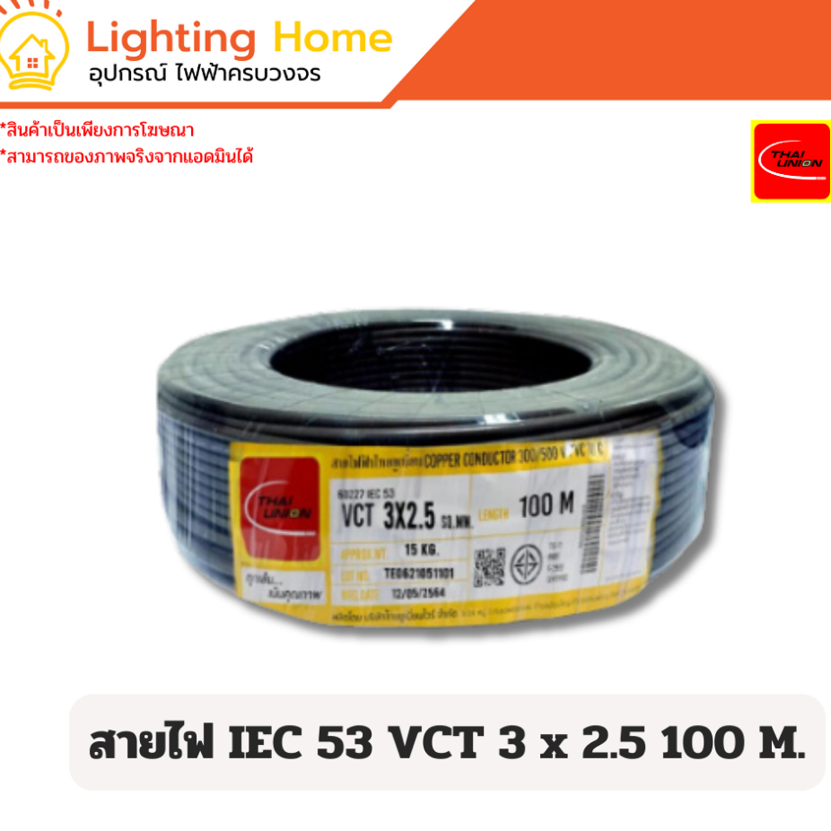 สายไฟ VCT 3X2 5100 เมตร ถูกที่สุด พร้อมโปรโมชั่น มี.ค. 2025 | BigGoเช็คราคาง่ายๆ