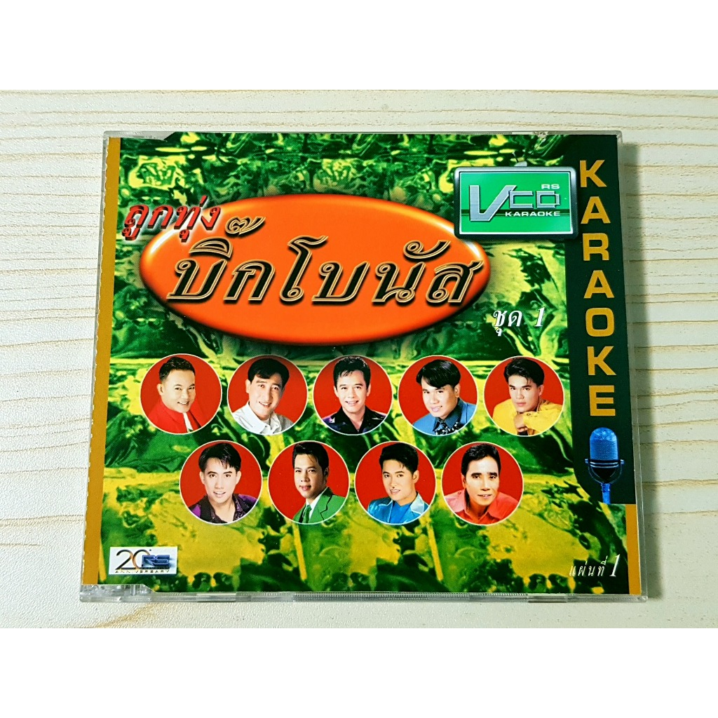 ความรัก 1 Vcd ถูกที่สุด พร้อมโปรโมชั่น มี.ค. 2025 | BigGoเช็คราคาง่ายๆ